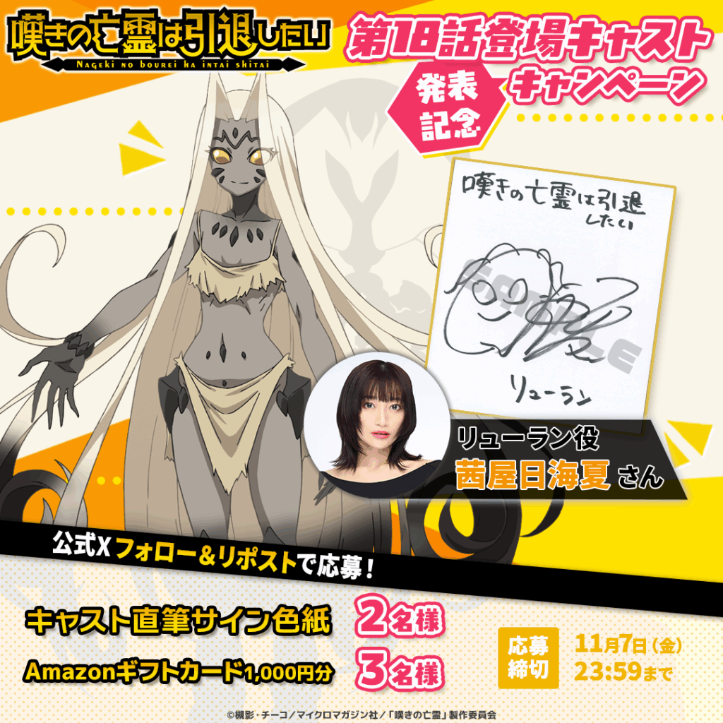 Let This Grieving Soul Retire Episode 18 – Hot Spring Arc & New Cast ...