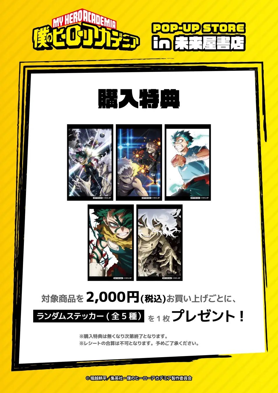 My Hero Academia POP-UP STORE Comes to Miraiya Shoten Feb 13 Limited ...