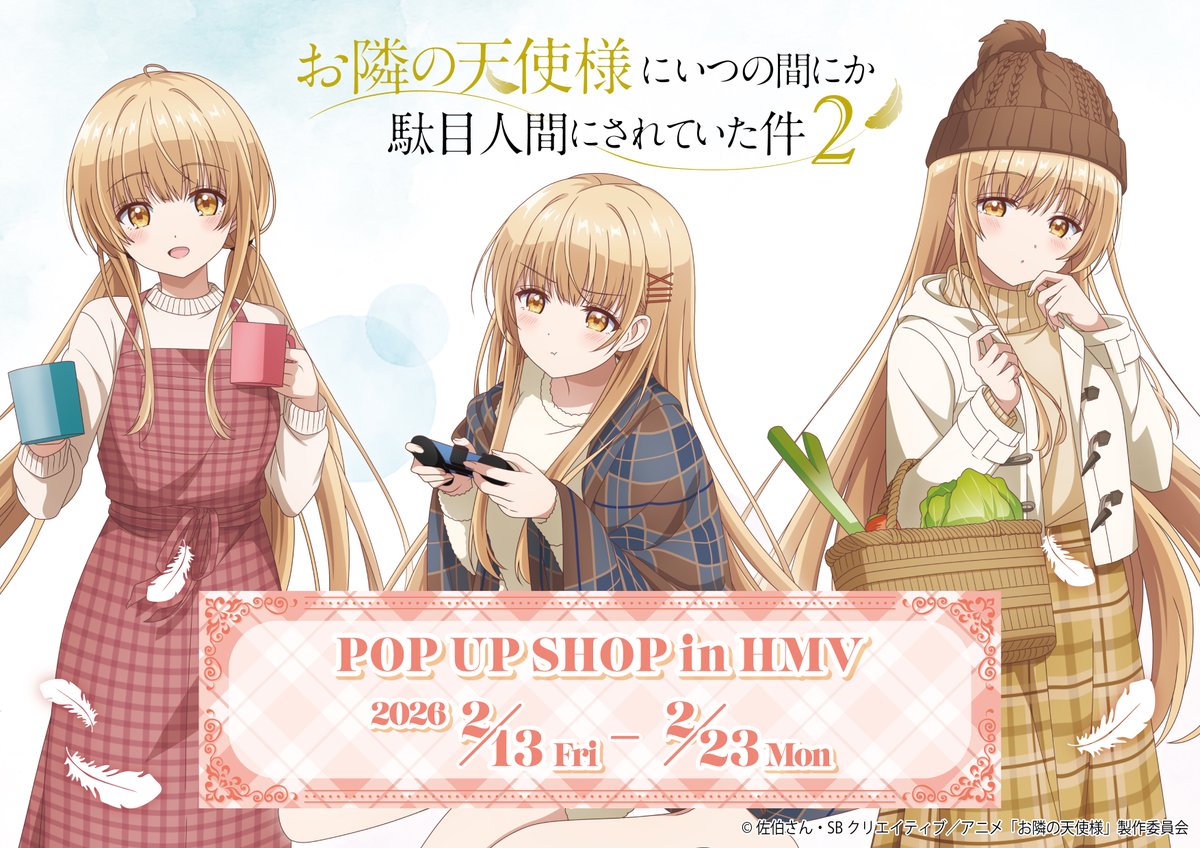 The Angel Next Door Spoils Me Rotten S2 POP UP at HMV: “A Winter Day ...