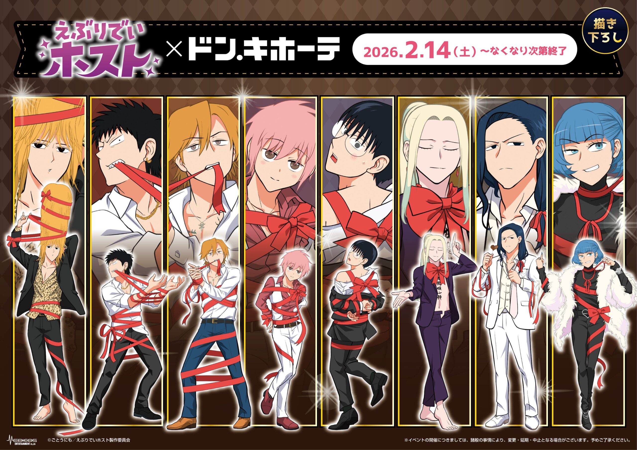 Everyday Host × Don Quijote Launches “Reverse Valentine” New Goods on ...