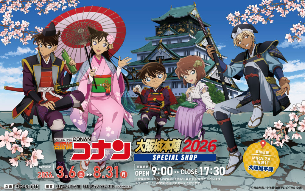 Detective Conan Osaka Castle Honjin SPECIAL SHOP 2026: Merch, Food ...
